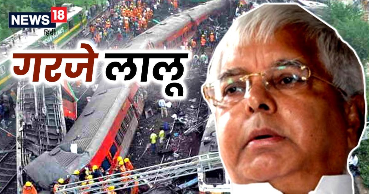 'केंद्र सरकार ने रेलवे को चौपट कर दिया है', बालासोर रेल हादसे पर आई ...