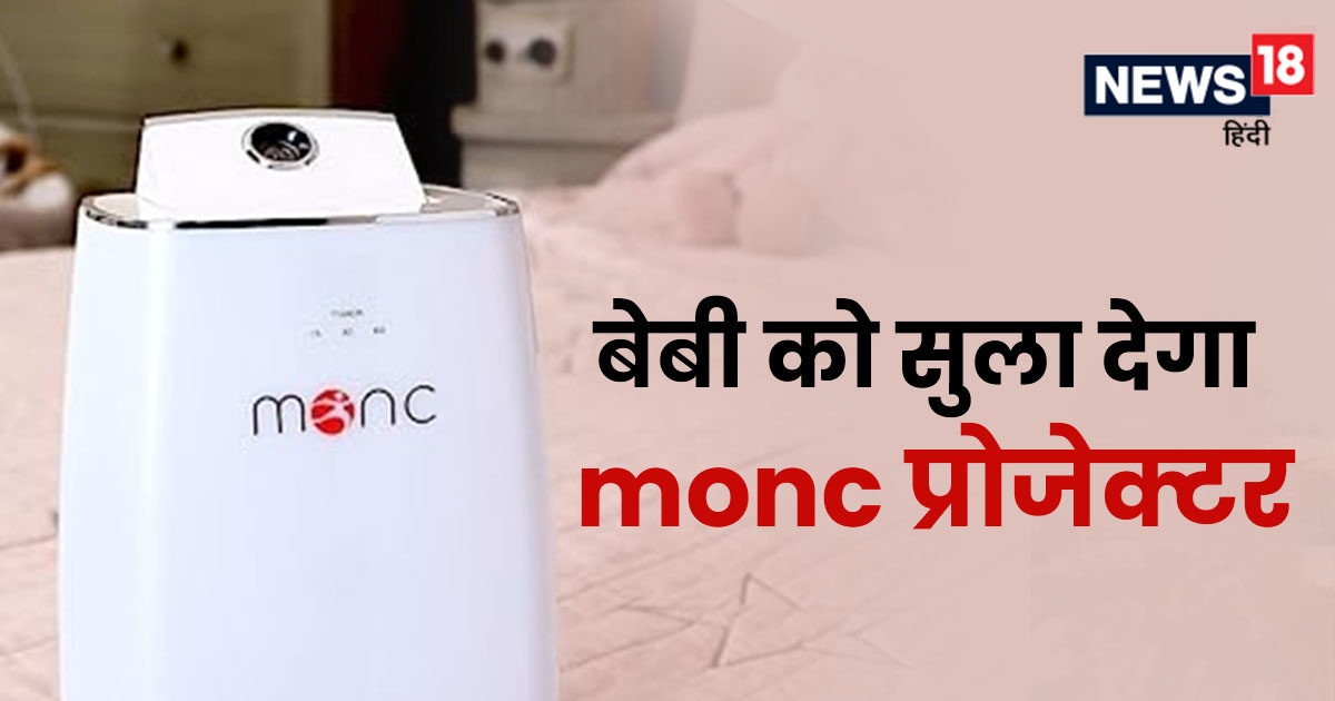 Kids Projector ने मचाया धमाल, लोरी सुनाकर सुला देगा बच्चों को, कीमत ...