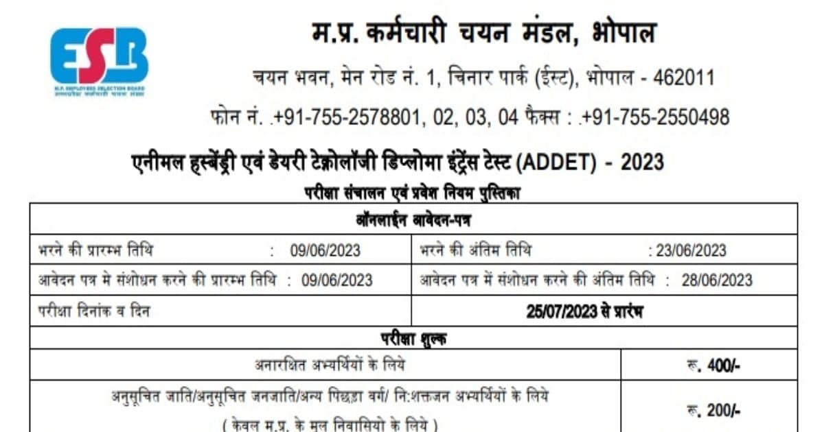 MPESB ADDET 2023 apply online esb.mp.gov.in: आज से MPESB ADDET 2023 के ...