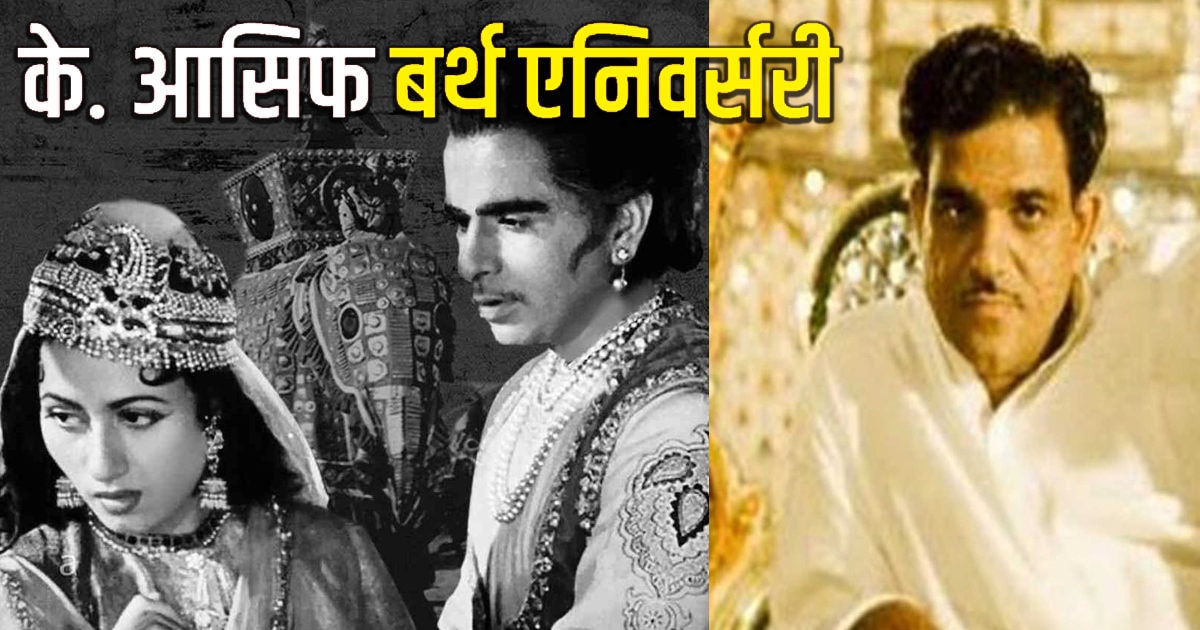 Mughal-E-Azam: 1960 में बनाई डेढ़ करोड़ रुपए की फिल्म, डायरेक्टर ने ...