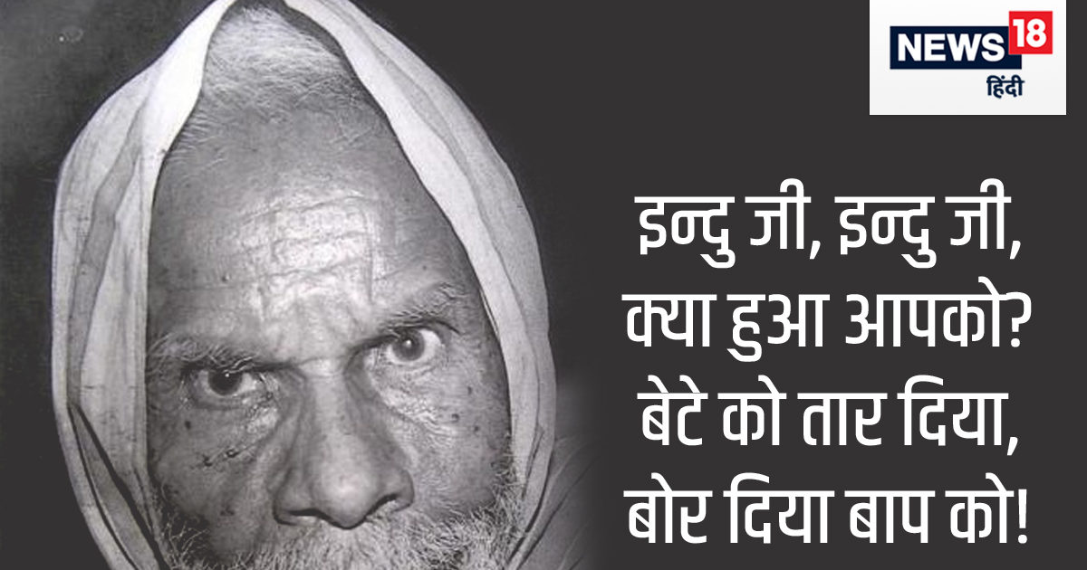 The People's Poet : नागार्जुन की वह ऐतिहासिक कविता, जिसने इंदिरा गांधी ...