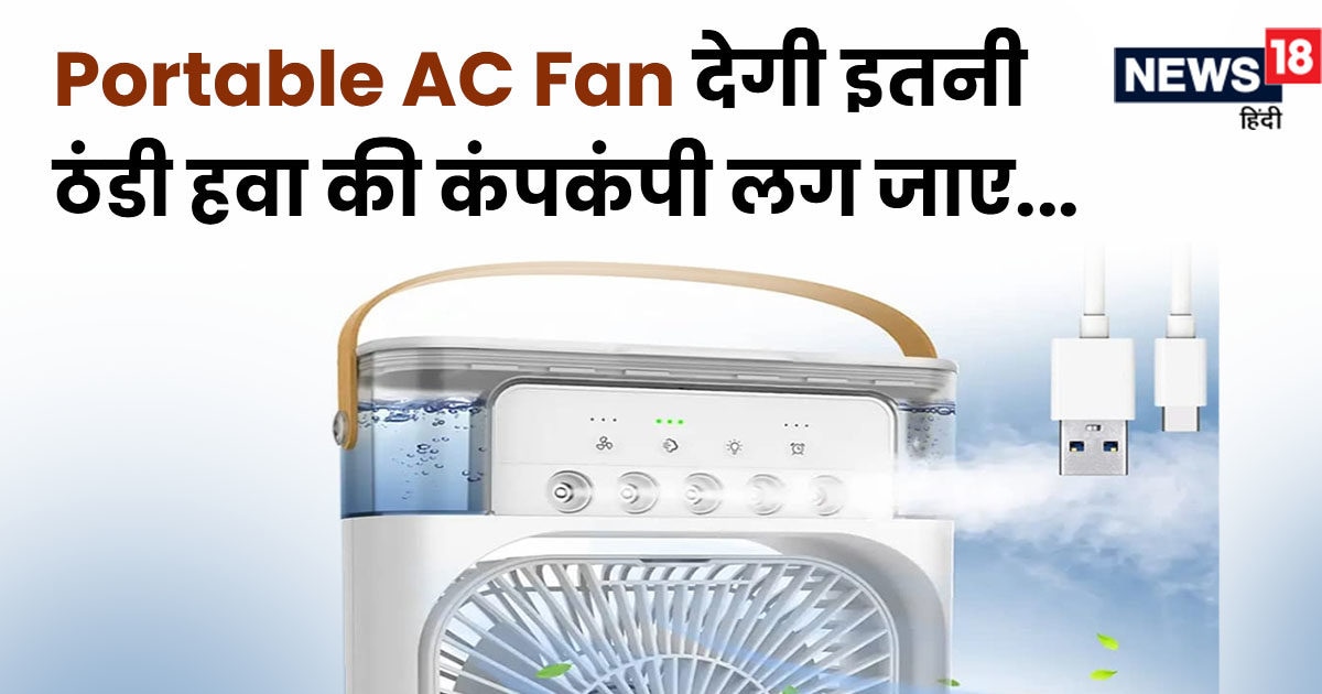Cheap portable AC fan best for cooling a room with less electricity ...