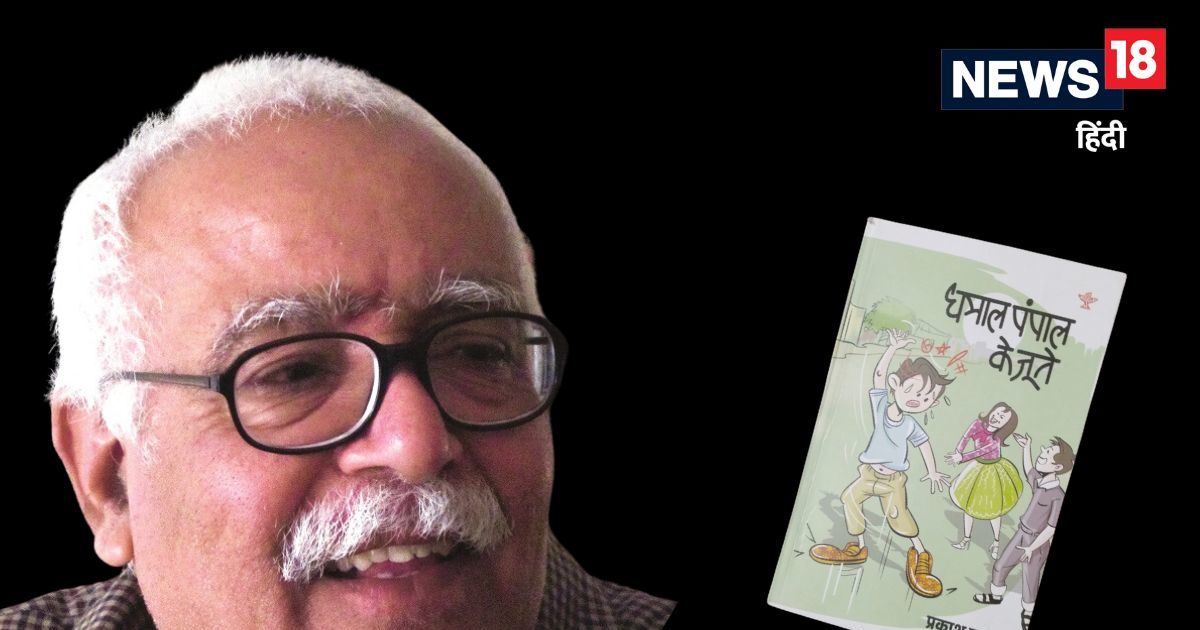 Bal Kahani: आखिर क्यों अपने-आप ही नाच रहा था पिंटू, पढ़ें प्रकाश मनु की ...