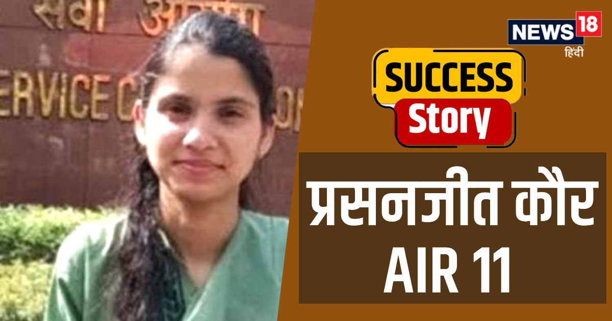 UPSC Results 2022: बिना इंटरनेट के तैयारी, आतंकी माहौल में पली-बढ़ीं ... UPSC Results 2022: बिना इंटरनेट के तैयारी, आतंकी माहौल में पली-बढ़ीं ...
