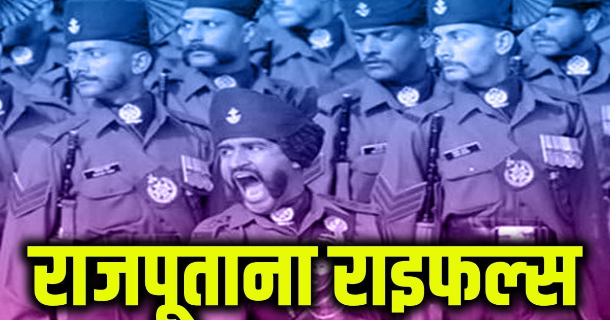 Indian Army Jobs: राजपूताना राइफल्‍स में निकली सीधी भर्ती, ₹ 63 हजार तक ...