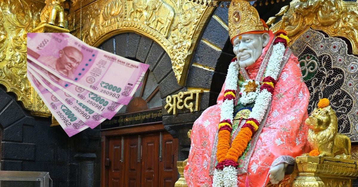 शिरडी साईंबाबा मंदिर में 2000 के नोटों का ढेर, दान पेटियों से निकल रही ...
