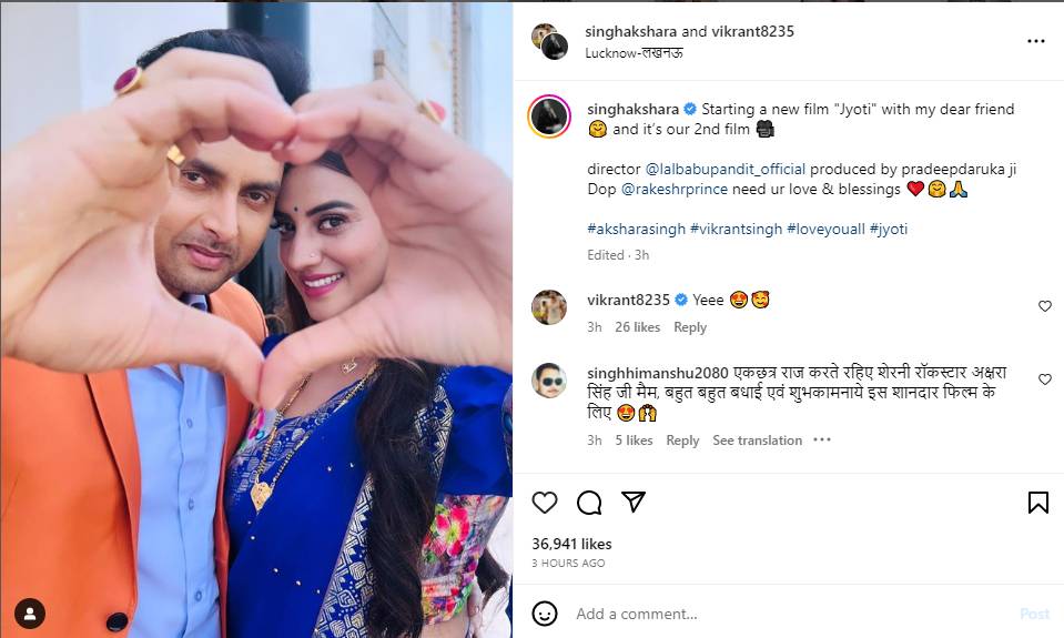 मोनालिसा के पति संग रोमांटिक हुईं अक्षरा सिंह, मिनटों में होने लगी फोटो वायरल, जानें क्या है ...