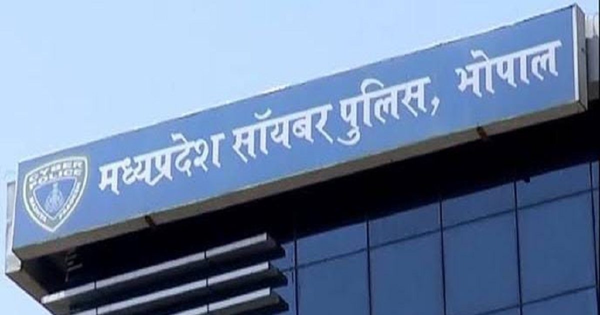 Cyber Crime: एक व्यक्ति के नाम और फोटो पर 2000 से ज्यादा सिम कार्ड, MP ...