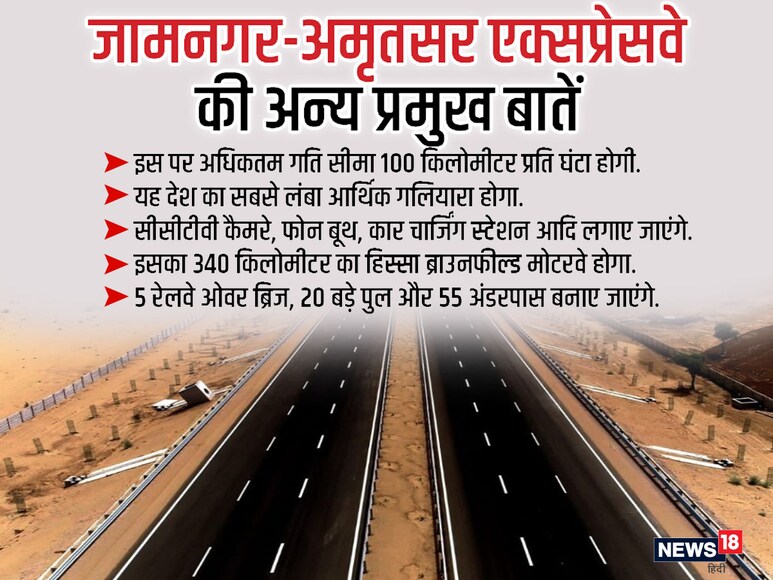 Amritsar jamnagar expressway is second longest expressway in india to ...