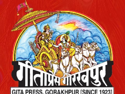 जब गीता का अनुवाद छापने वाला कोई नहीं मिला तो गोयन्दका ने खुद छापाखाना ...