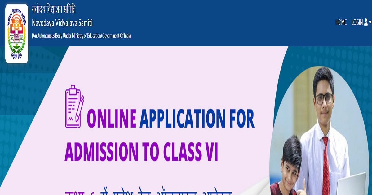 JNV Selection Test 2024: नवोदय विद्यालय में छठी क्लास में दाखिले के लिए ...