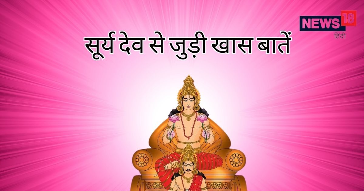 कैसे हुआ सूर्य देव का जन्म, कौन-कौन हैं उनके परिवार में, उनकी सवारी में ...