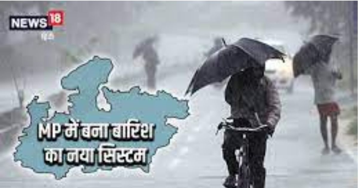 MP Rain Alert: 18-19 जून को असर दिखा सकता है बिपरजॉय, ग्वालियर, भिंड सहित कई जिलों में हो सकती ...