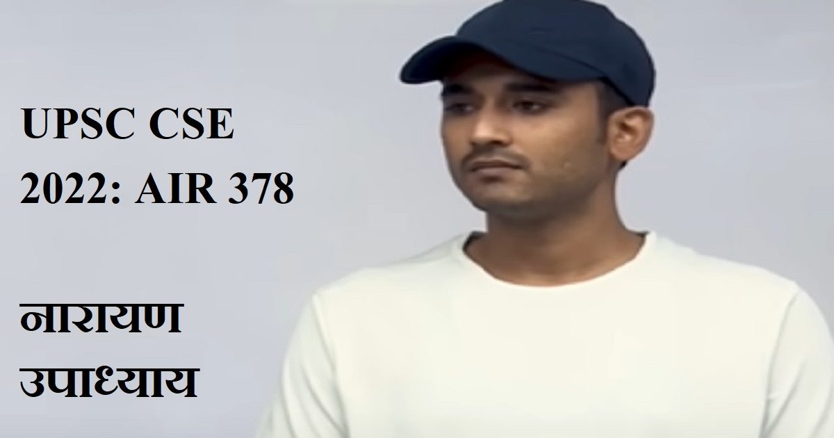 जनरल स्टडीज में हिंदी माध्यम में सबसे ज्यादा नंबर, 24 की उम्र में IPS ...