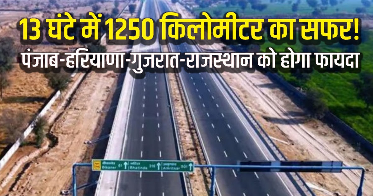 Amritsar jamnagar expressway is second longest expressway in india to ...