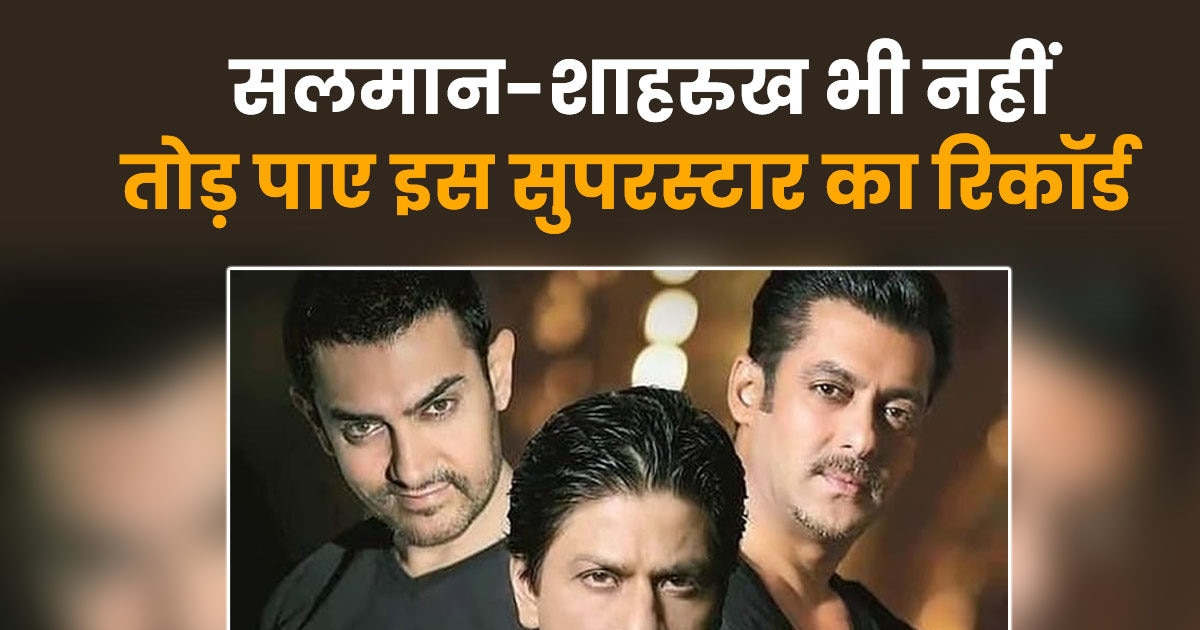 करियर में 350 फिल्मों में किया काम, सलमान-शाहरुख भी नहीं तोड़ पाए इनकी सुपरहिट फिल्मों का ...