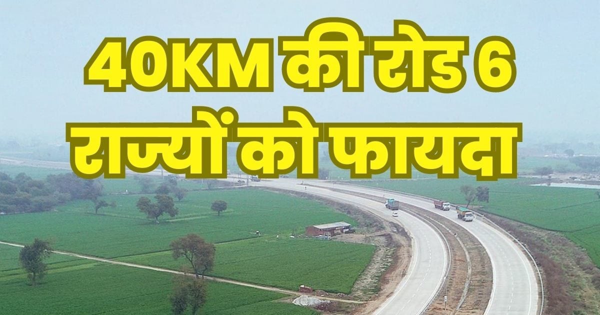 दिल्‍ली के जाम से नहीं जूझेंगे राजस्‍थान-हरियाणा वाले, उत्‍तराखंड ...