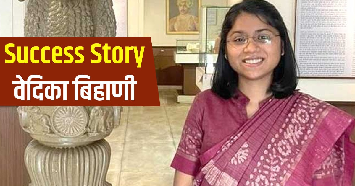 Success Story: कॉलेज से शुरू की तैयारी, तीसरे प्रयास में हुईं सफल, सोशल ...