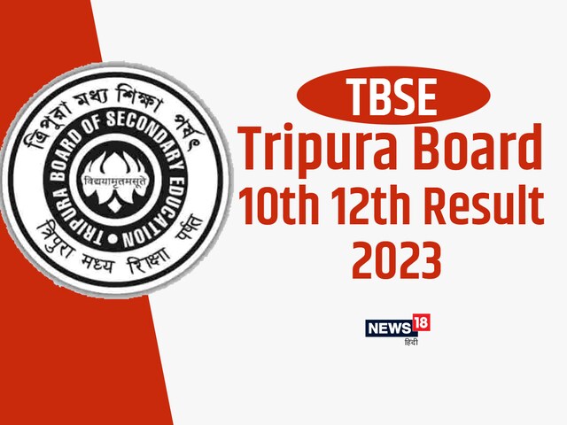 TBSE Tripura Board 10th 12th Result 2023: त्रिपुरा बोर्ड 10वीं 12वीं का ...