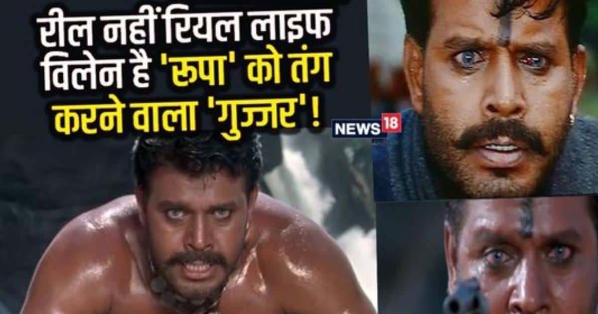 'मेला' का खूंखार विलेन, जिसकी आंखें देख ही कांप उठी थी दर्शकों की रूह ...