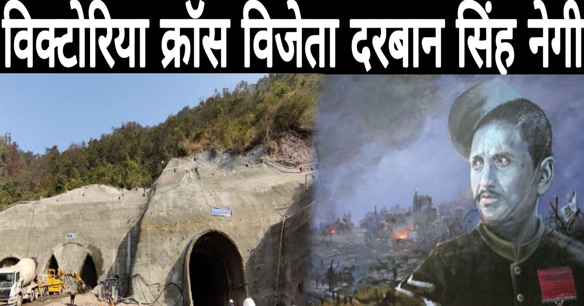 दरबान सिंह उत्तराखंड के पहले विक्टोरिया क्रॉस विजेता, जिन्होंने देखा था ...