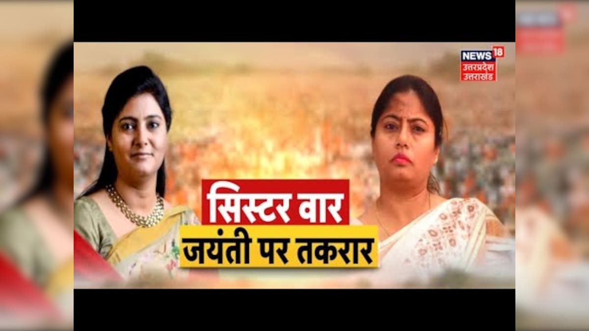 Apna Dal के संस्थापक Sone Lal Patel की जयंती आज, Lucknow में भव्य ...