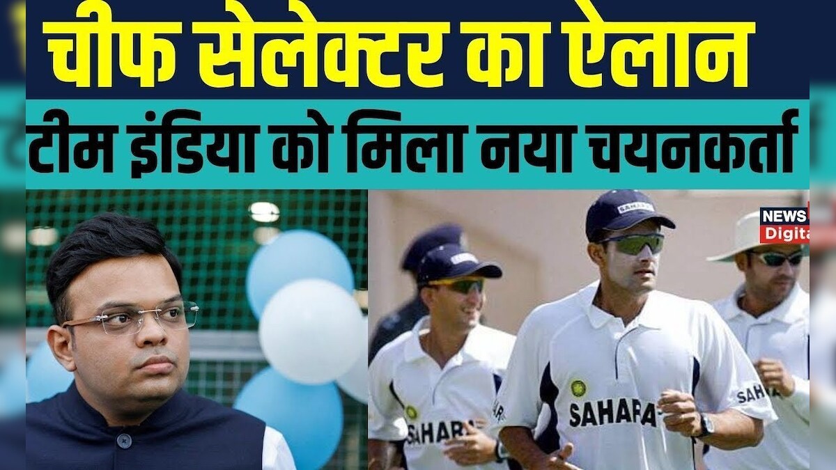 BCCI Chief Selector के हुआ ऐलान, Ajit Agarkar बने टीम इंडिया के नए चीफ ...
