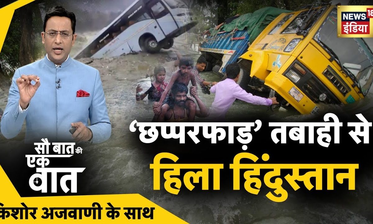 Sau Baat Ki Ek Baat LIVE : Kishore Ajwani | Israel | SDM Jyoti Maurya ...