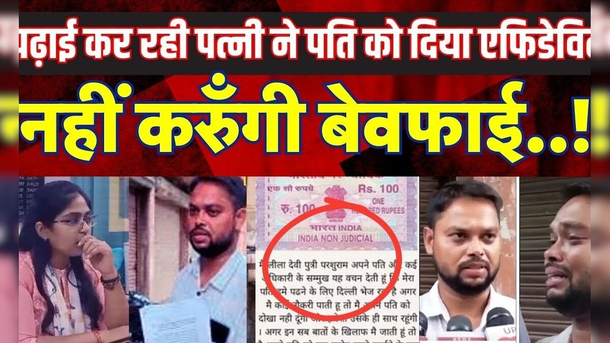 SDM Jyoti Maurya News: पत्नी ने पति को दिया एफिडेविट नहीं करुँगी बेवफाई! |Breaking News |Alok ...