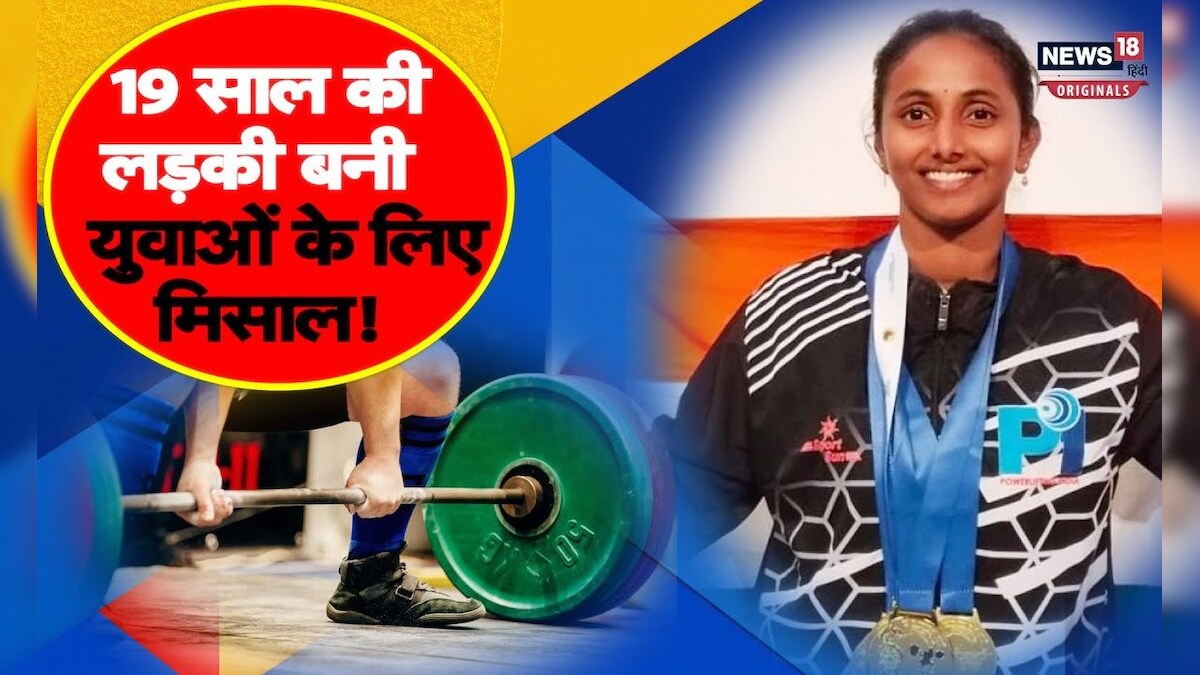 Jyothi Reddy: युवाओं के लिए मिसाल बनी 19 साल की लड़की, पढ़ाई और खेल में ...