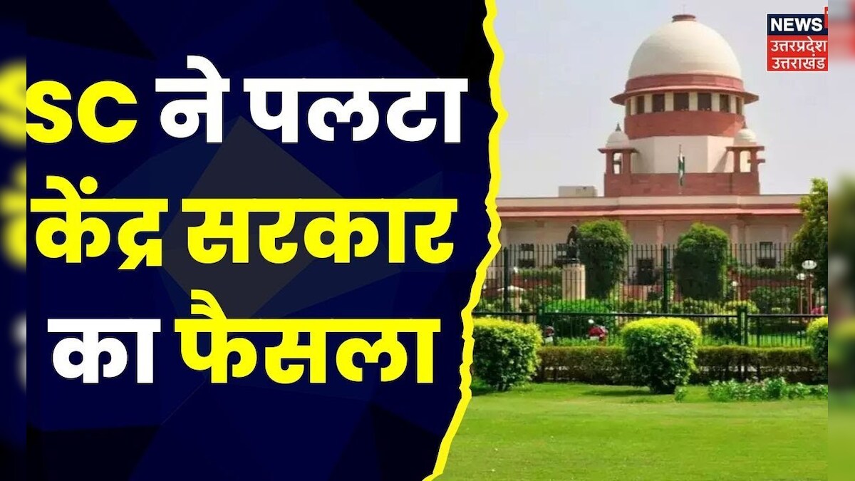 Supreme Court On ED Director: ईडी निदेशक के कार्यकाल पर केंद्र को SC से ...