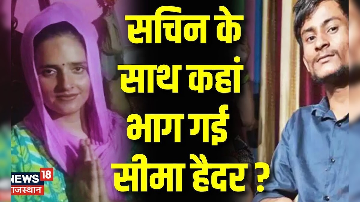 Seema Haider Case Update: कहां भाग गई Pakistani Seema Haider ? Seema ...