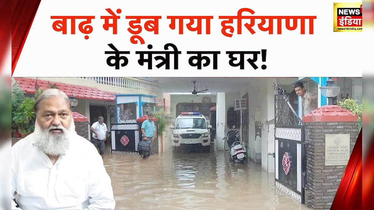 Haryana के Ambala में सैलाब का आपातकाल, बाढ़ में हुए लोग बेहाल ...