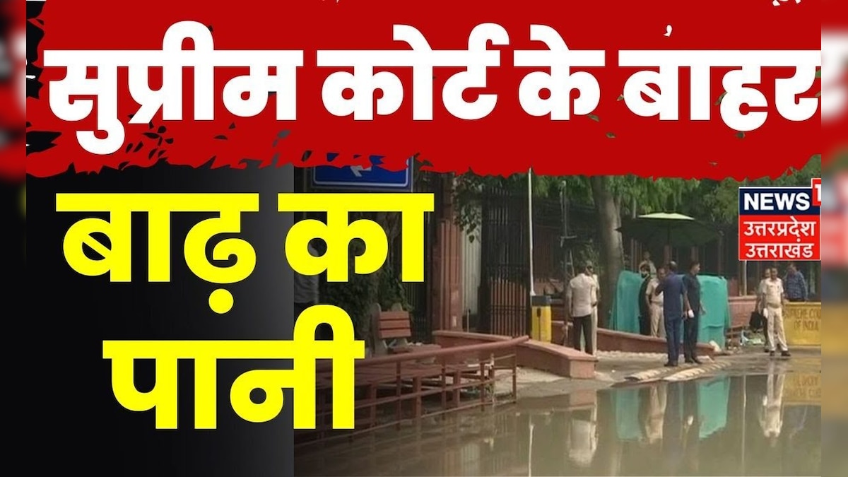 Delhi Flood Updates: Red Fort.. ITO..Kashmiri Gate Bus Stand, Supreme ... Delhi Flood Updates: Red Fort.. ITO..Kashmiri Gate Bus Stand, Supreme ...
