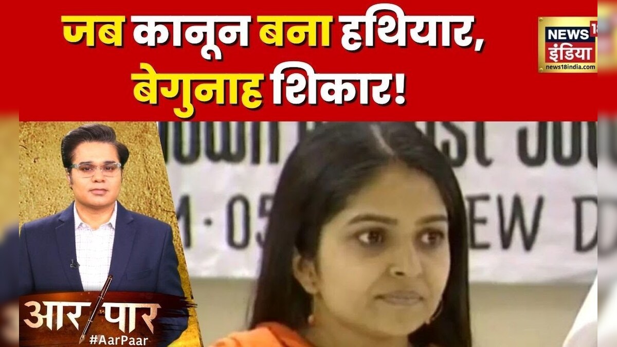 Aar Paar : निशा शर्मा की वो कहानी फिर याद आई | Nisha Sharma Case ...