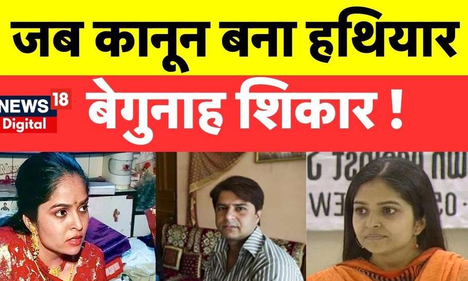 Nisha Sharma Dowry Case : Nisha Sharma की वो कहानी क्यों आई फिर याद ...