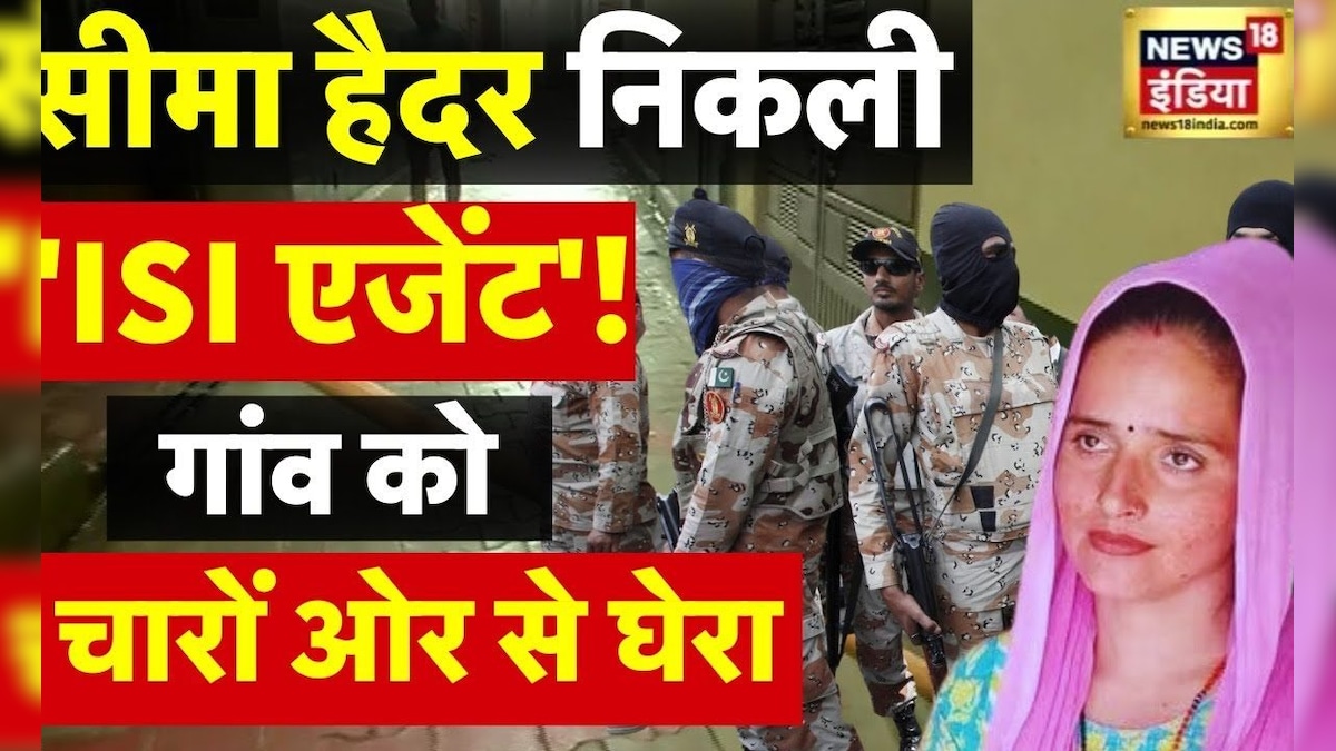 गांव में कैद हुई सीमा हैदर| Seema Haider India Pakistan PubG Love story ...
