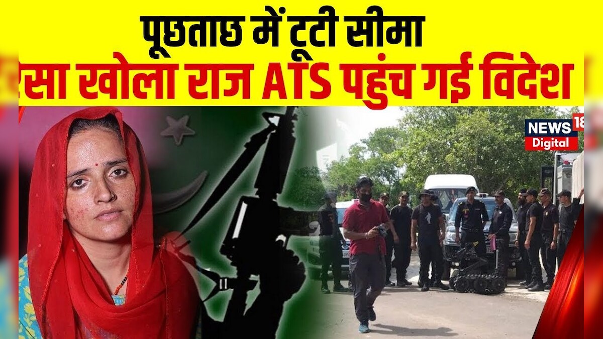 Breaking News: ATS को Seema Haider के पास से मिली ऐसी चीज़ें जिसे जानकर उड़ जाएंगे आपके होश ...