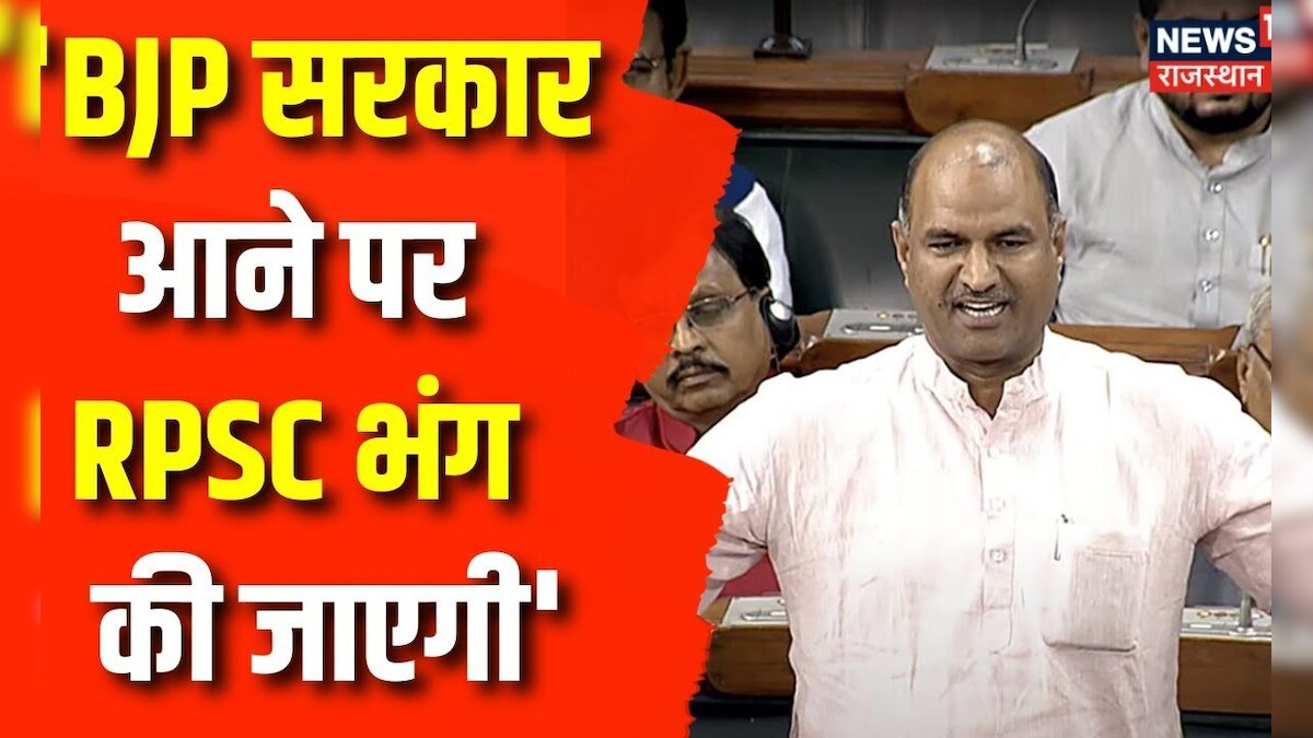 Rajasthan Election 2023: RPSC Paper Leak पर CP Joshi का बड़ा बयान | Rajasthan Politics |Breaking ...