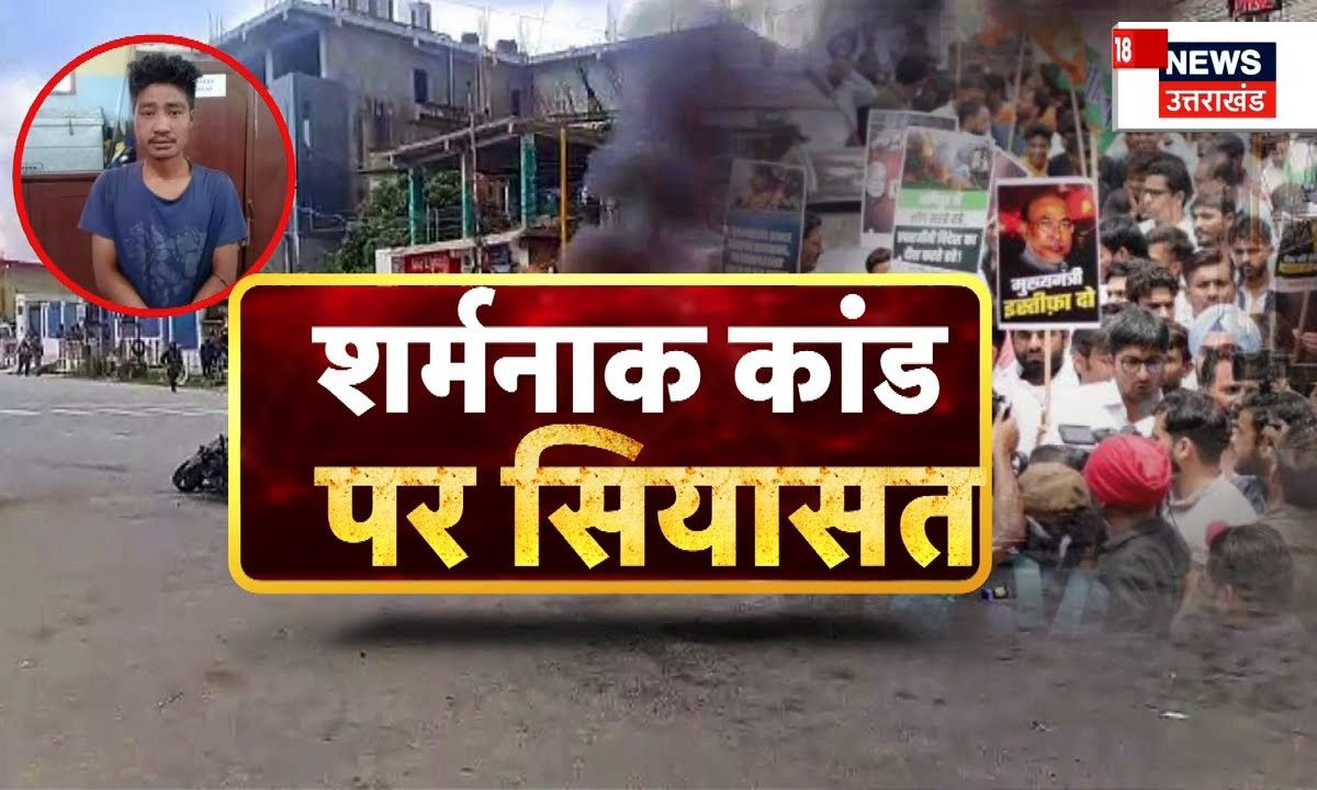 Manipur Viral Video: घटना से देश शर्मसार, बयानों की बौछार ! | Top News ...