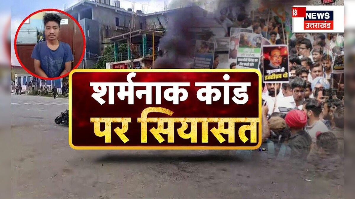 Manipur Viral Video: घटना से देश शर्मसार, बयानों की बौछार ! | Top News ...