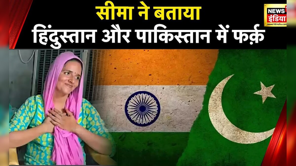 Seema Haider Case : Pakistan में महिलाओं के साथ अत्याचार, अब सीमा भारत ...