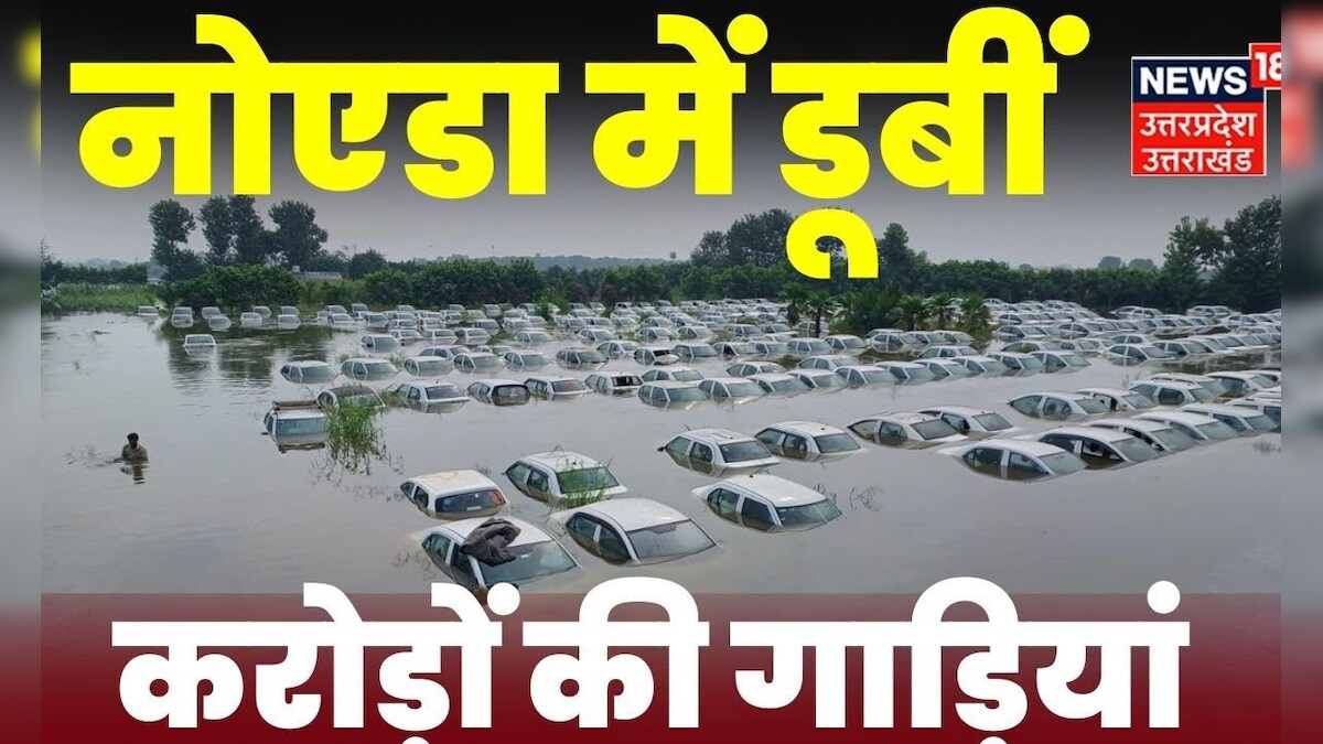 Noida Flood Updates: हिंडन नदी में आई बाढ़...कई गांव जलमग्न...करोड़ों ...