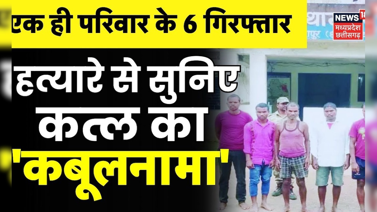 Criminals | Jashpur के Churi Waterfall के पास बोरियों में मिली लाश, एक ...