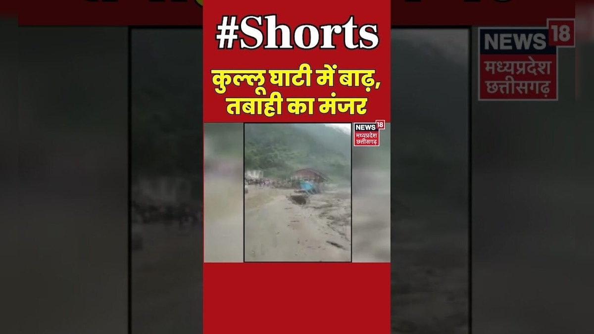 कुल्लू घाटी में बाढ़, तबाही का मंजर | flood in kullu valley | #shorts ...