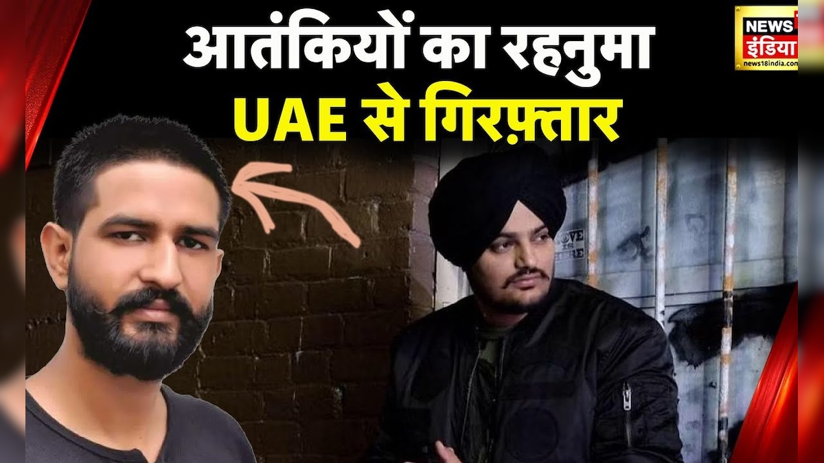Vikram Brar Arrested: Moosewala के मर्डर पर कबूलनामा, शिकंजे में आया ...