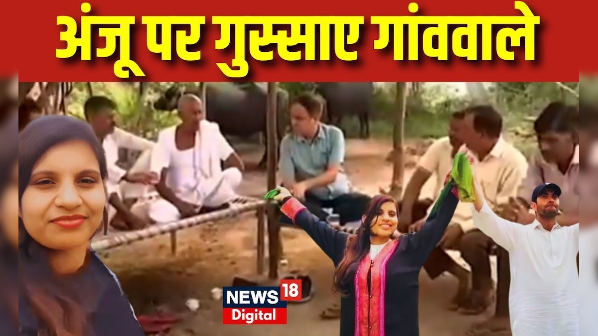 Anju in Pakistan: Anju पर भड़के गांववाले | Anju Nasrullah Love Story ...