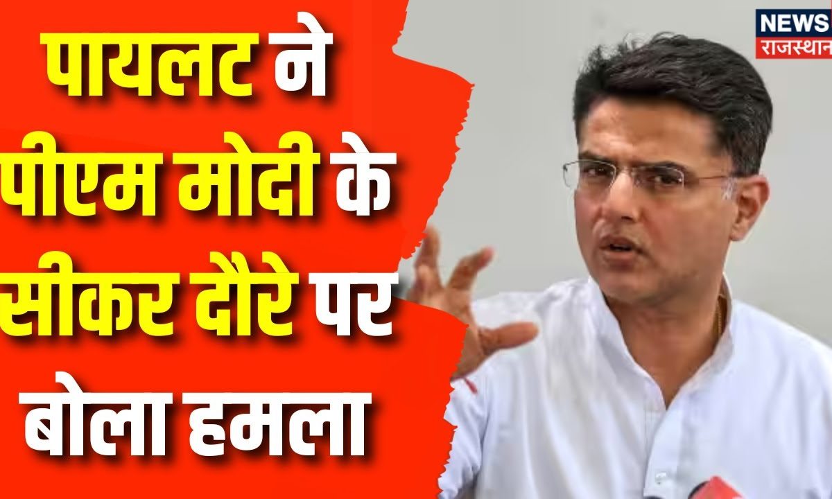 Rajasthan Election 2023: PM Narendra Modi पर Sachin Pilot का कड़ा ...