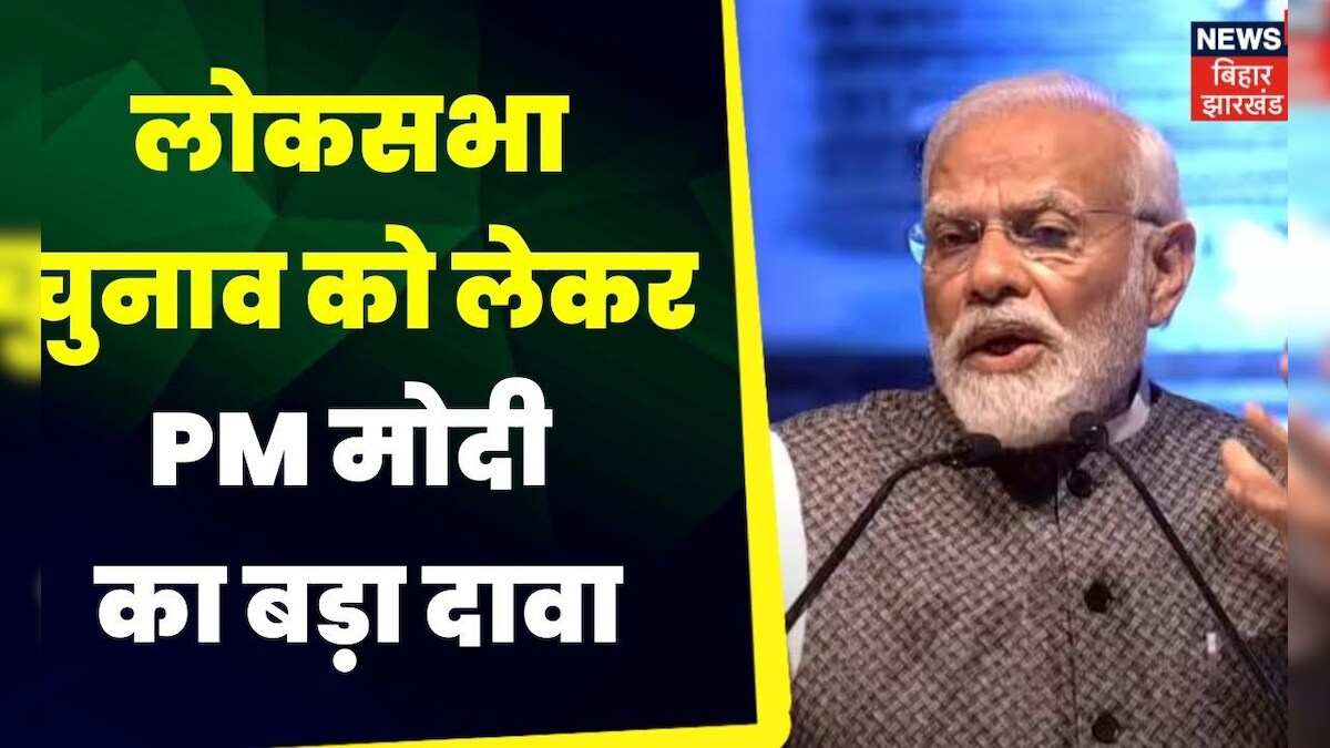 PM Modi News : 2024 का चुनाव जीतने के लिए मोदी को क्यों देनी पड़ गई ...