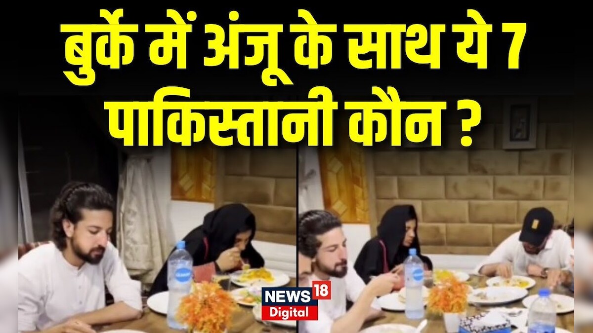 Anju in Pakistan: Anju के साथ कौन हैं ये 7 Pakistani ? Anju Nasrullah ...